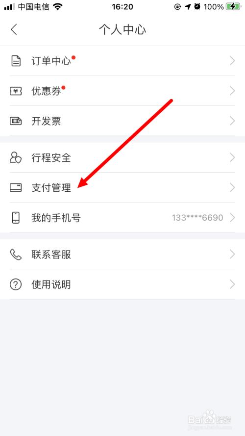 支付宝怎么修改支付方式图标