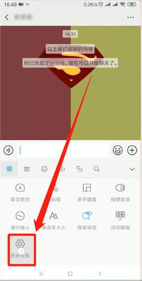 手机搜狗自动表情包怎么关截图