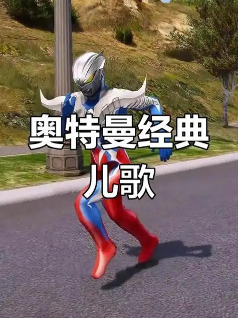 奥特曼歌曲排行榜图标