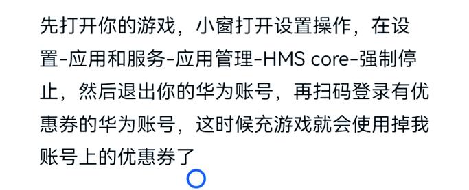 wpe充值bug教程图标