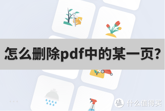 删除 iPhone 文件的方法图标