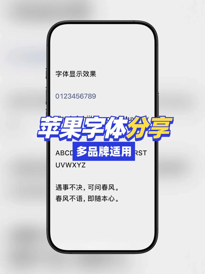 苹果手机可以设置字体吗图标