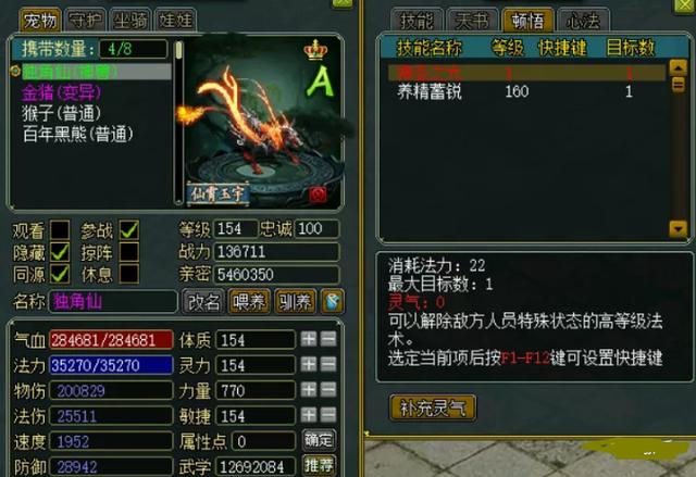 问道未鉴定怎么鉴定出来好装备
