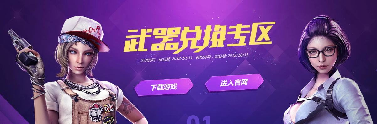 cf领会员活动11月灵狐的约定图标