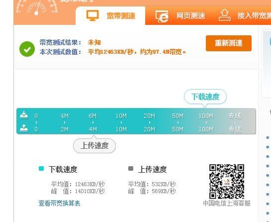 4g短信网龄升级计划图标