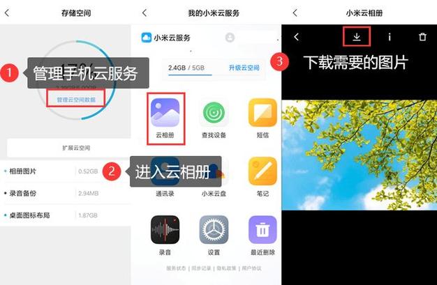 华为云相册照片怎么导出图标