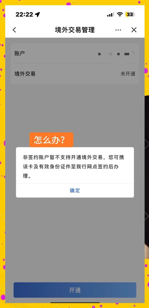 银联在线支付有必要开通吗图标