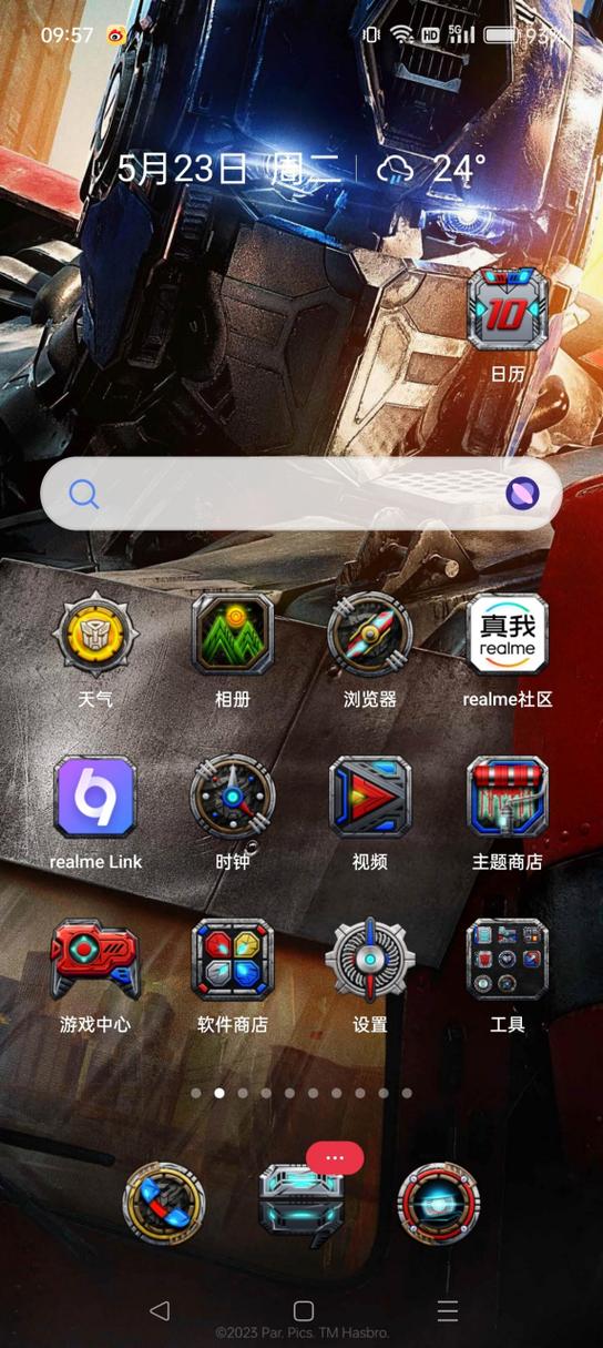 真我手机主题有免费的吗截图