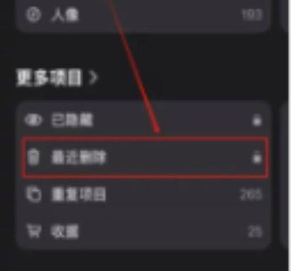 苹果手机卖掉怎么把信息彻底删除图标