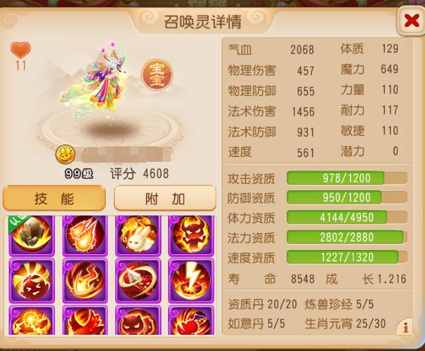 梦幻蝶姬什么意思图标