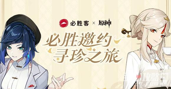 原神联动必胜客2023图标