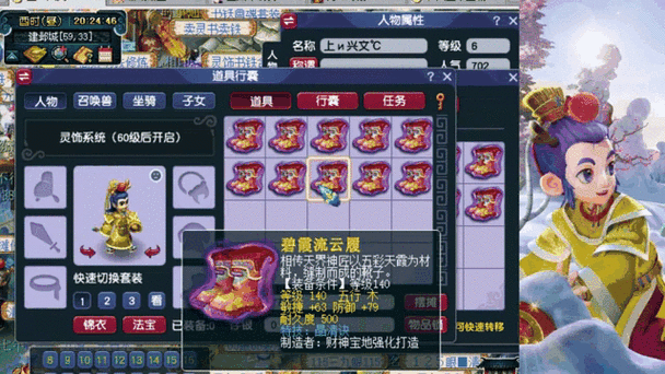 梦幻西游手游晶清诀哪个位置值钱图标