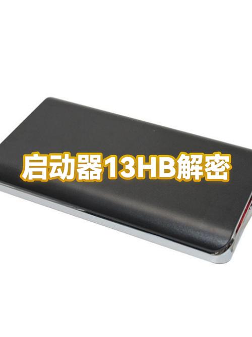 苹果13启动器安装包图标