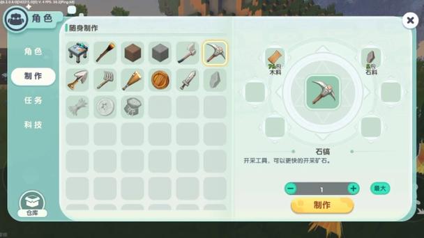 迷你世界怎么做石镐图标