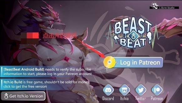 beastbeat官方下载截图