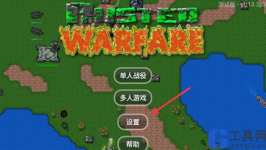 铁锈战争mod红警3正式版
