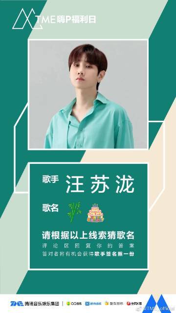 猜呀猜呀猜呀猜歌词图标
