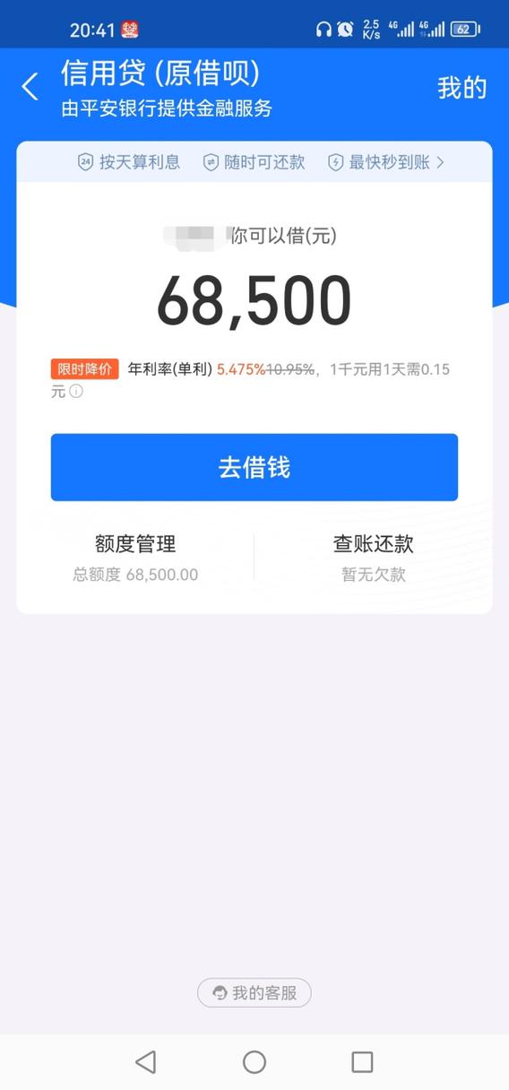 翼支付甜橙借钱有额度借不出来图标