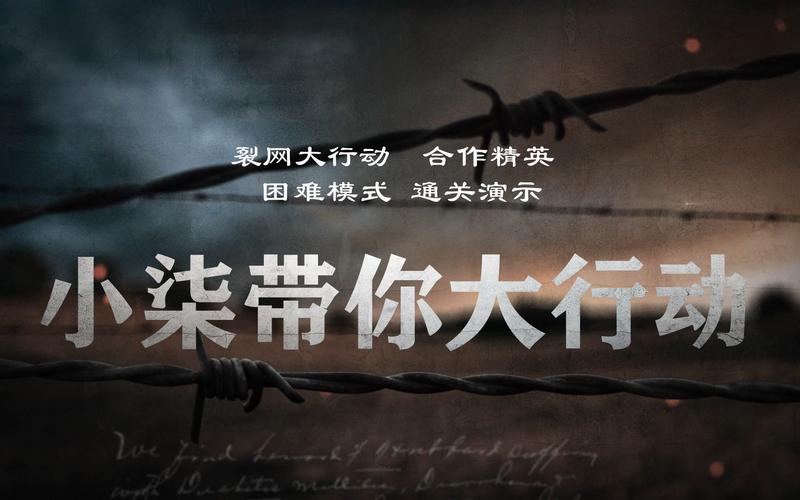合作精英病毒爆发最后一关图标