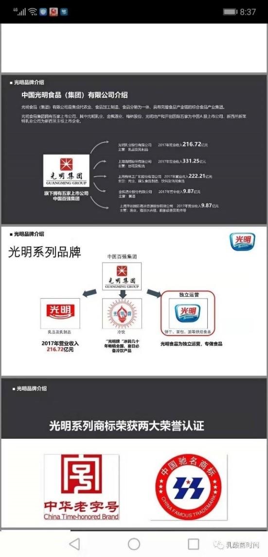 光明新零售公司简介图标
