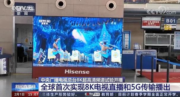 8K高清电视直播图标