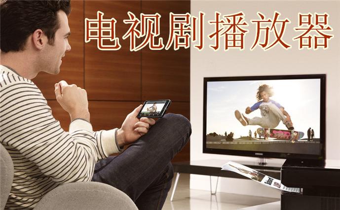 主播在线观看免费播放电视剧大全最图标