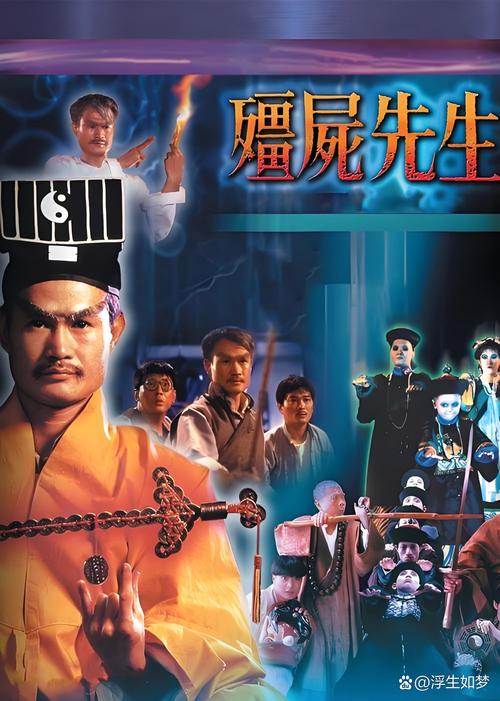 九叔之我是僵尸图标