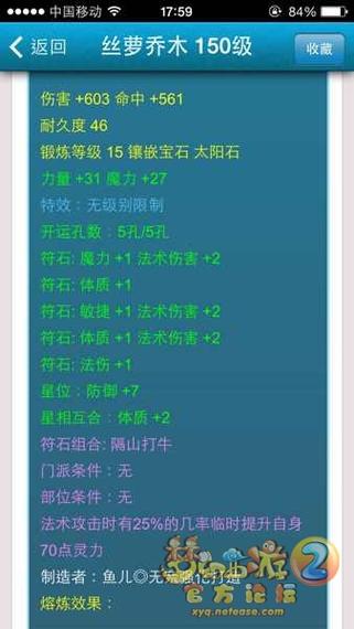 150魔棒染色截图