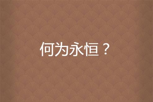 怎样让电脑不休眠不断网图标