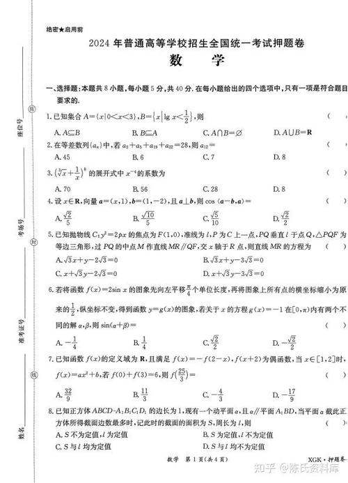 七年级数学学科网图标
