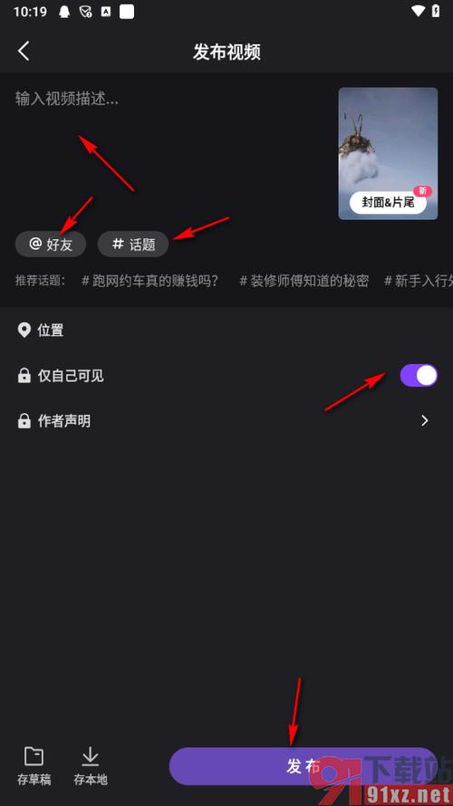怎么传视频到另一个手机截图