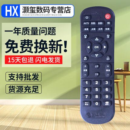 移动魔百盒cm101s破解方法截图