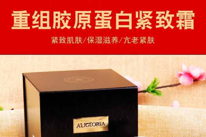 重组霜的正确使用方法图标