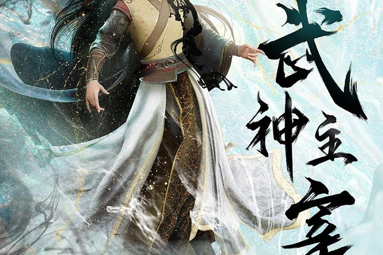 武神主宰世界划分图标