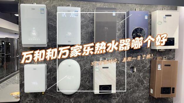 万家乐跟万和是一家吗图标