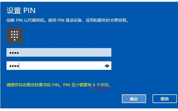 电脑pin码是几位数图标