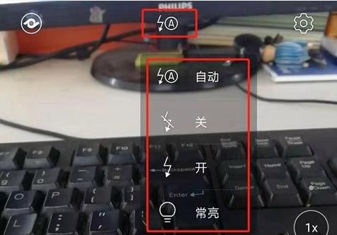 华为手机相机怎么开闪光灯图标
