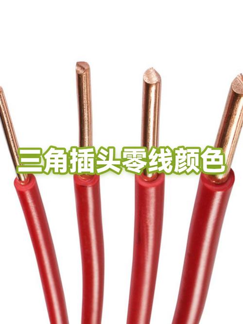 三角插头线三种颜色代表什么图标