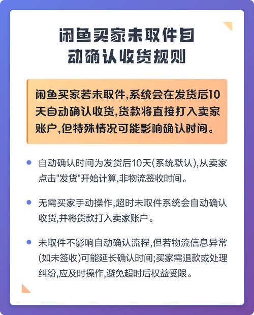 取件了没扫出库,会自动确认收货吗截图