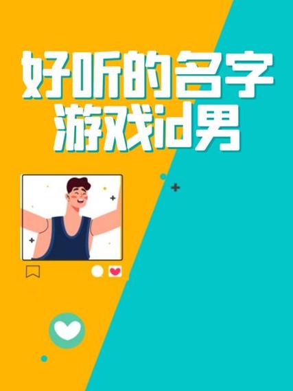 3个字的游戏名截图