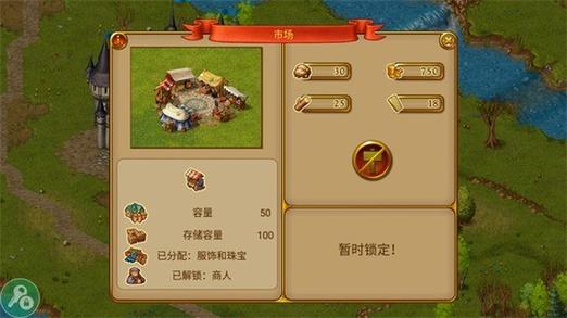 家园汉化无限金币声望