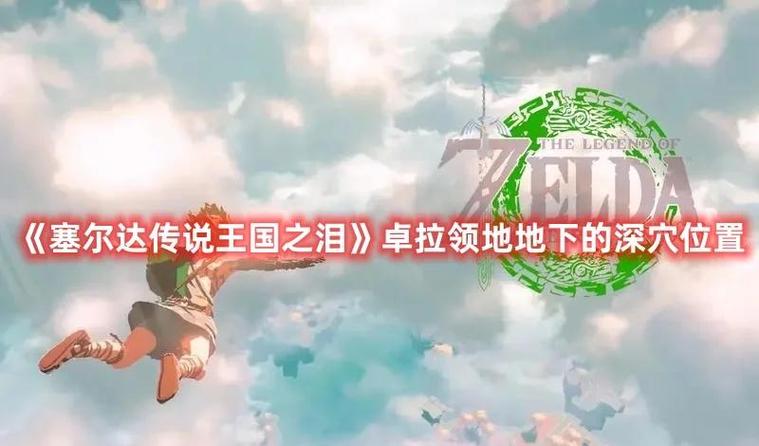 塞尔达织梦岛怎么跳过坑