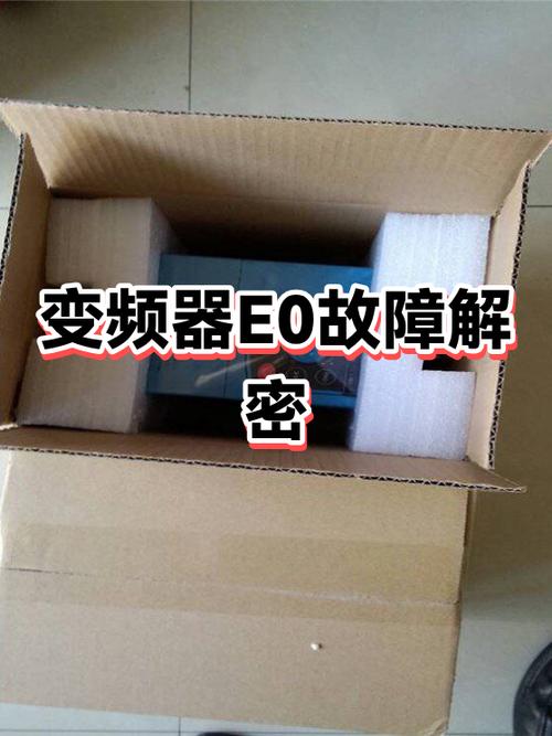 e0是什么故障图标
