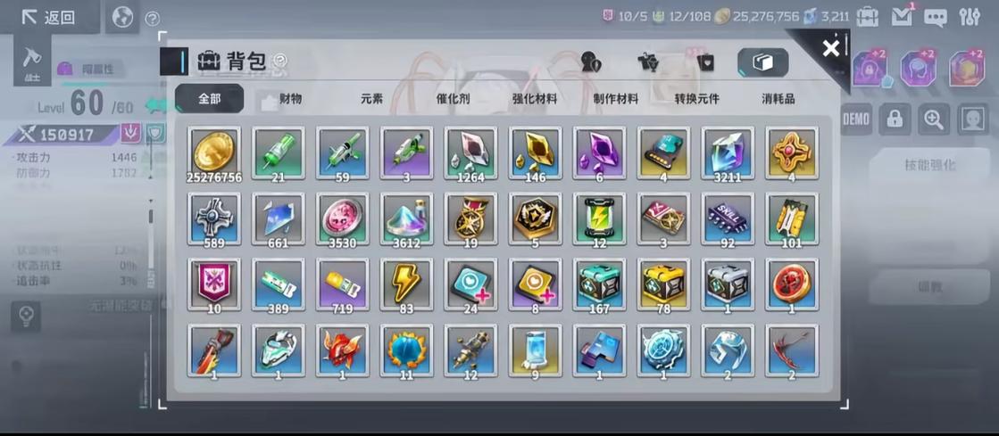 星陨计划能用兑换码截图