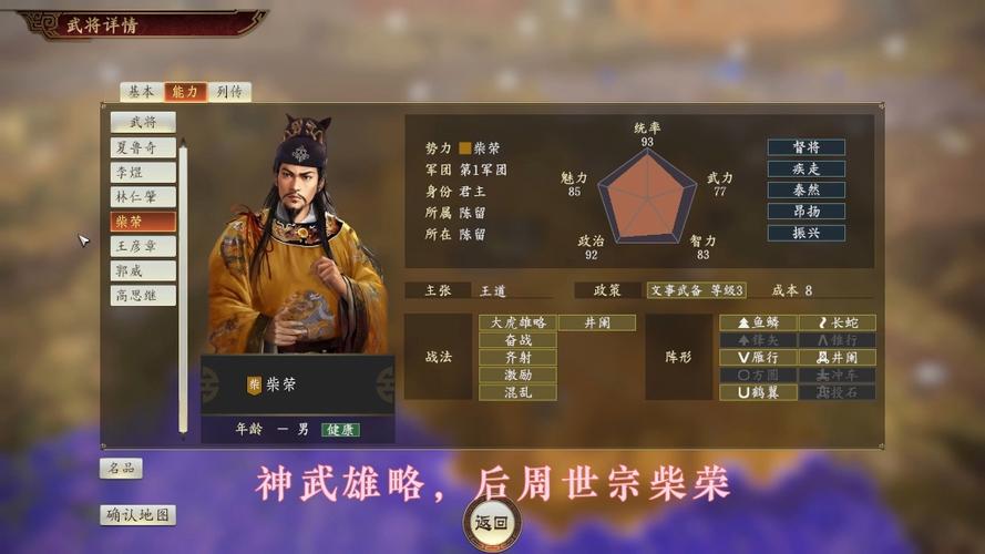 三国志14军师有什么用图标