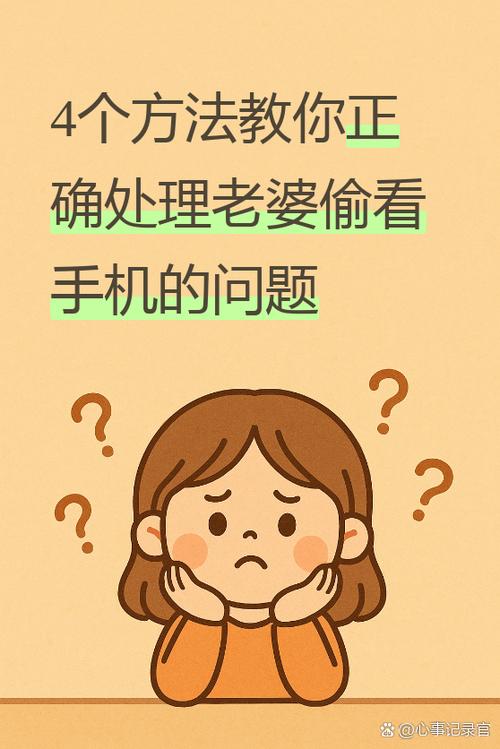 怎么偷偷控制别人手机图标