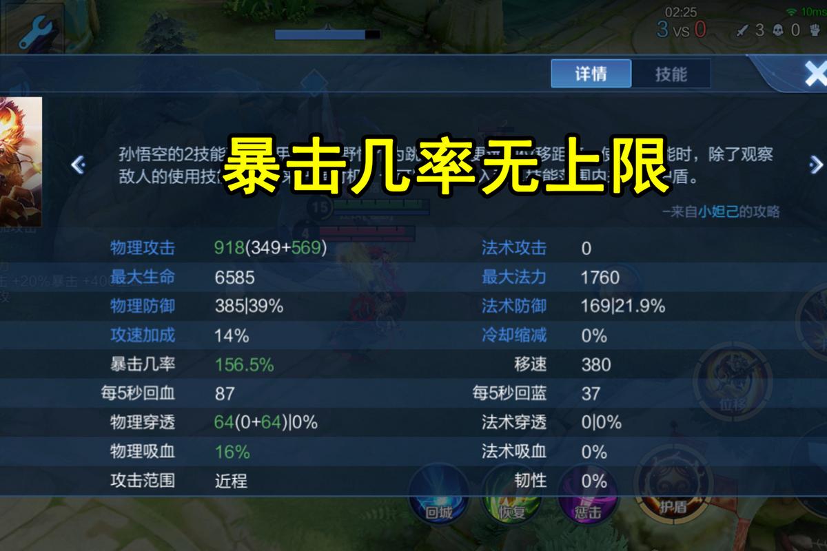 王者暴击伤害上限图标