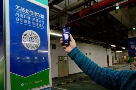 捷停车如何设置无感支付
