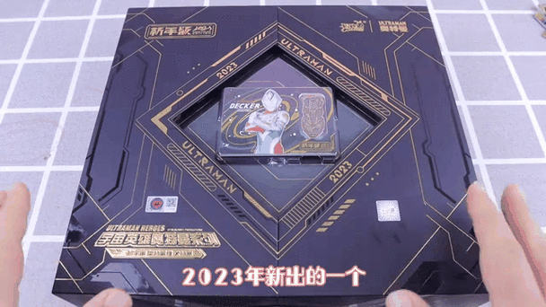 拆奥特曼礼盒视频图标