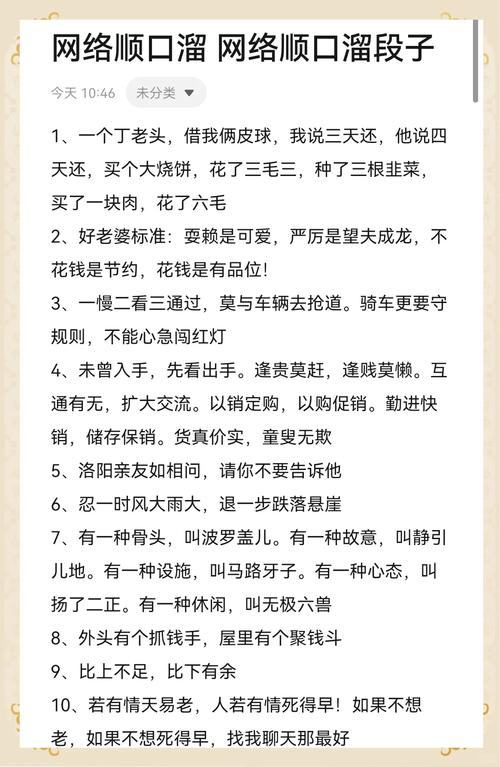 奇千逗乐顺口溜图标
